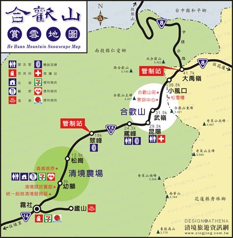 藍天花園 清境峰情人文民宿 清境農場民宿
