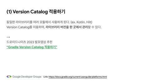 Android Modularization Recipe Speaker Deck