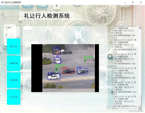 【改进yolov8】融合gold yolo的车辆未礼让行人检测系统 知乎