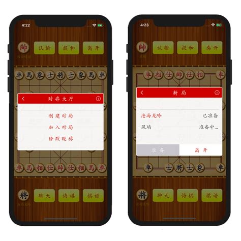 Chinesechess Chinese Chess（中国象棋） A Free Ios App（c And Obj C And Swift）