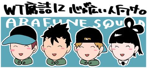 腐向けワートリ詰12 KURO