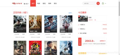 影院在线售票云平台（仿猫眼电影，附springboot项目源码） 系统功能实现基于云平台和ssm的电影后台管理系统毕业论文 Csdn博客