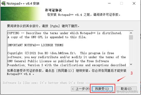 基于windows系统安装notepad详细过程windows Notepad Csdn博客