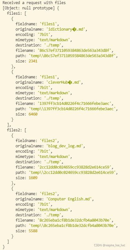 【nodejs】使用multer的文件上传下载multer Upload Csdn博客