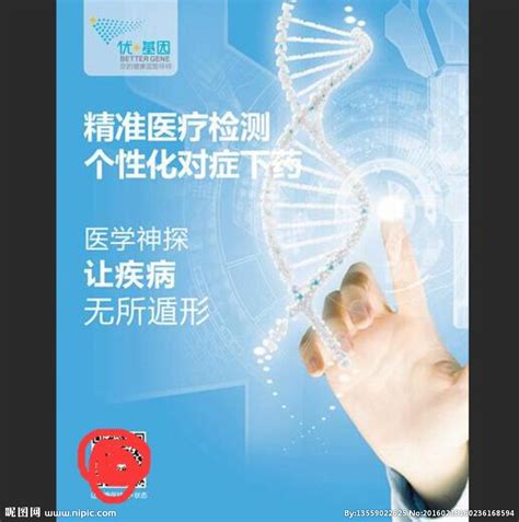 健康管理设计图 广告设计 广告设计 设计图库 昵图网