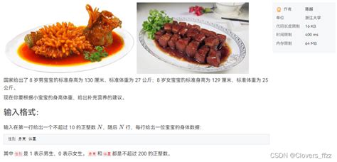 pta l1 063：吃鱼还是吃肉 python pta吃鱼还是吃肉 csdn博客