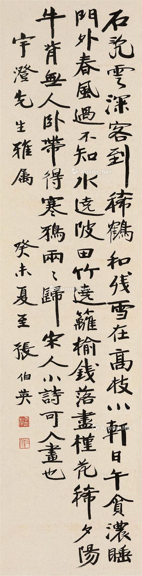 癸未（1943）年作 行书 立轴 洒金笺2019年艺术品拍卖会上海嘉禾拍品价格图片拍卖专场拍卖会预展拍卖会结果卓克拍卖频道
