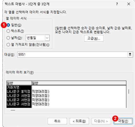 엑셀 텍스트 나누기의 모든 것 엑셀웍스