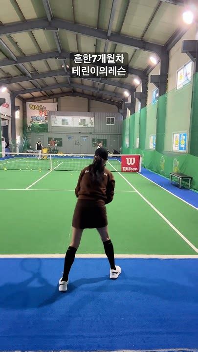 테린이 인생 7개월차 알다가도 모르겠는 테니스🎾 테니스입문 테린이성장일기 테니스레슨 Youtube