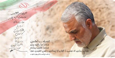 شهادت سپهبد قاسم سلیمانی تسلیت باد صفحه نمایش دانشگاه اراک