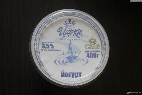 Йогурт Царка Фруктовый (черника), 3,5% - «Вкусный, полезный ...