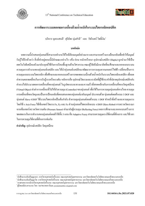 Pdf Development Of Gravity Force Compensator In Haptic Hydraulic System