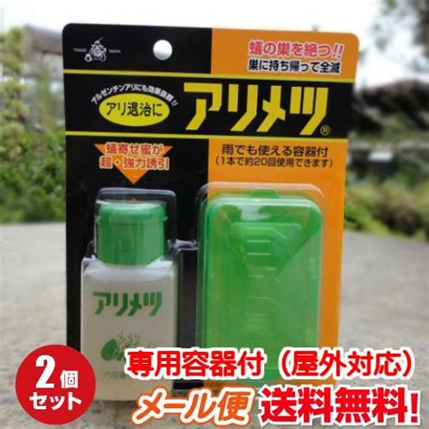メール便送料無料アリメツ専用容器付き2個セット55g2 Hana Uta 米沢園芸 Yahoo 店 通販 Yahoo