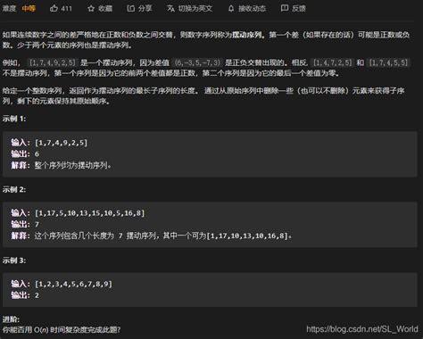 leetcode 中等 序列 376 摆动序列 腾讯云开发者社区 腾讯云