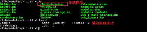 Linux驱动开发2：字符设备驱动linux字符设备驱动流程 Csdn博客