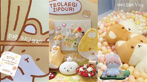 덕질 브이로그 백현이 베프 터래기 집들이 초대받아서 다녀온 썰ㅣ엑소엘 브이로그 ㅣ터래기 굿즈 언박싱 Youtube