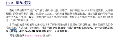 中文文档笔误 · issue 611 · xpixelgroup basicsr · github