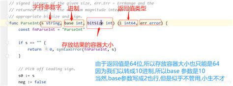 go语言之strconv包 strconv parseuint csdn博客