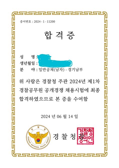 합격했습니다 감사합니다 합격수기 윤우혁 변호사의 헌법 강의