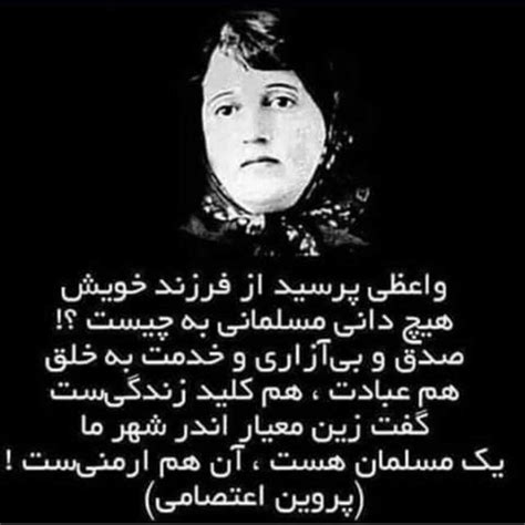 بانو پروین اعتصامی Şiir