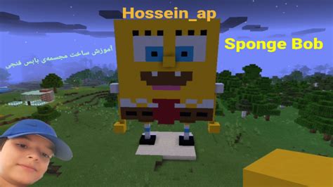 ساخت باب اسفنجی در ماینکرافت Minecraft مگه میشه
