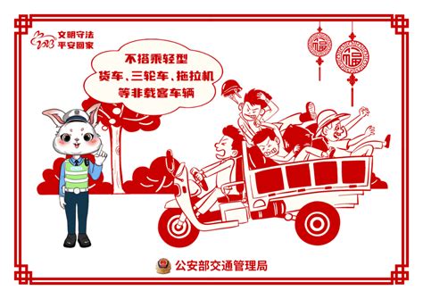 这套新春窗花很暖很贴心平安春运交警同行 春联 吉祥 需求