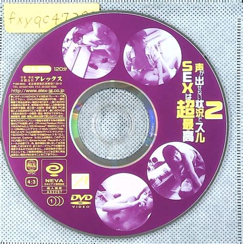 Yahoo オークション [0906]ディスクのみ 声が出せない状況でスルsex