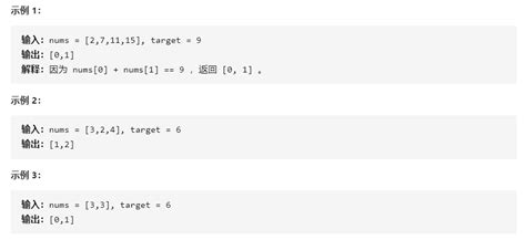 两数之和 请叫我德华 博客园