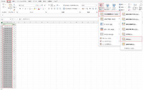 エクセルで今日の日付に色をつける方法|office Hack エクセルで今日の日付に色をつける方法|office Hack