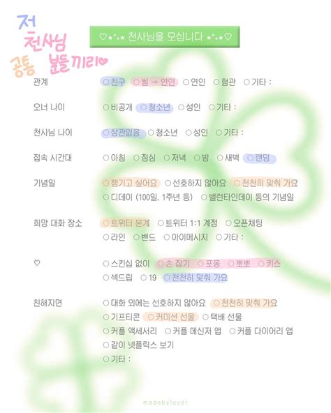 임토 On Twitter Rt Kinsel384890 프세카천사님 프세카갠봇님 에스크 파서 다시올려요 알티