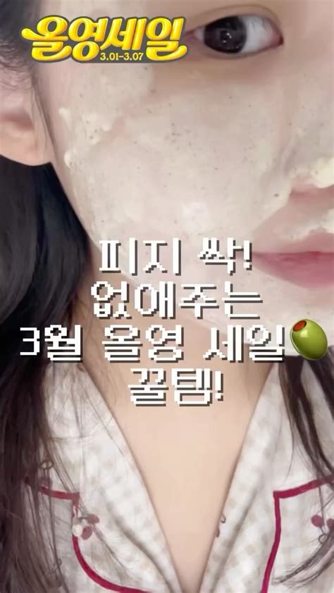🍒체리뷰어🍒 협찬 Cliocosmetics Official Simplain Official 여쿨분들 진짜 아묻따 사야