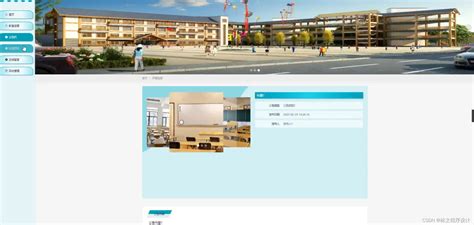Django高校多媒体教室管理系统程序开题报告高校多媒体教室管理系统的设计与实现研究背景与意义 Csdn博客