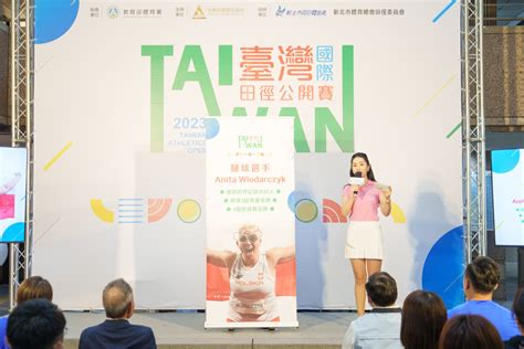 田徑協會邀請到世界級鏈球女王、連續三屆奧運金牌、四屆世錦賽金牌的波蘭好手沃達雷 Wowsight