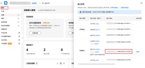 快速接入设备侧 Iot Device C使用指南设备侧sdksdk参考设备接入 Iotda 华为云