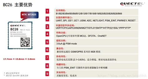 nb iot移远bc26全网通 测试篇 at cesq csdn博客