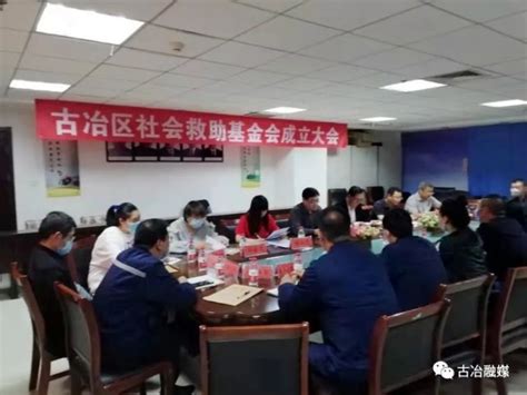 唐山劳动日报：古冶区社会救助基金会 救助困难群众37人腾讯新闻