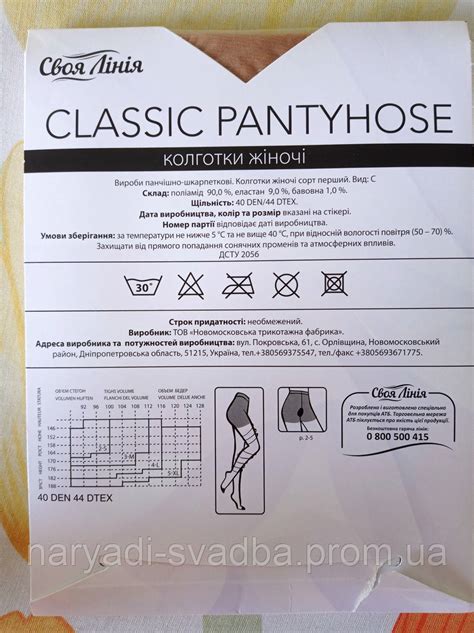 Купить Бежевые колготки 40 ден Classic размер 5, цена 150 ₴ — Prom.ua ...