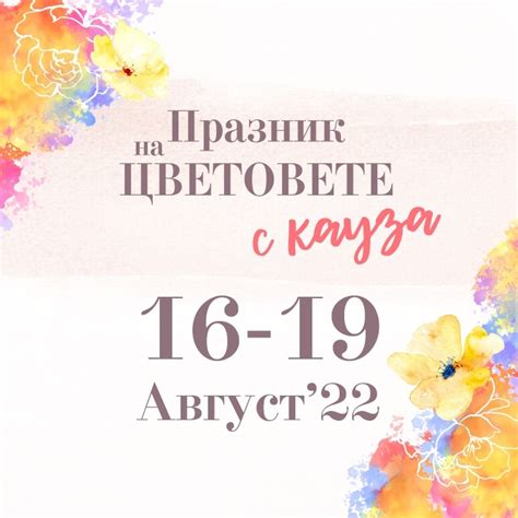 Празник на цветовете Никола Христов Аз съм Никола и съм на 9 години Обичам да конструирам и