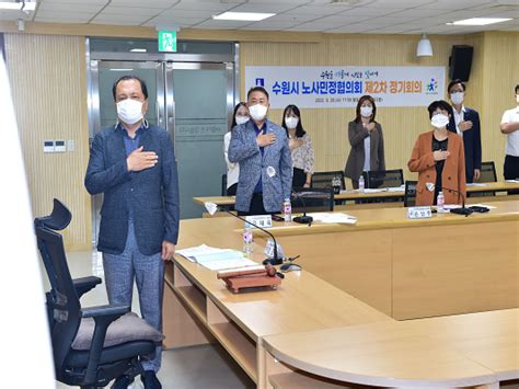 수원상공회의소