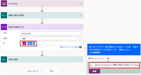 【powerapps×powerautomate】sharepointリスト登録時、id列を自動採番する方法｜業務効率化・データ活用ブログ