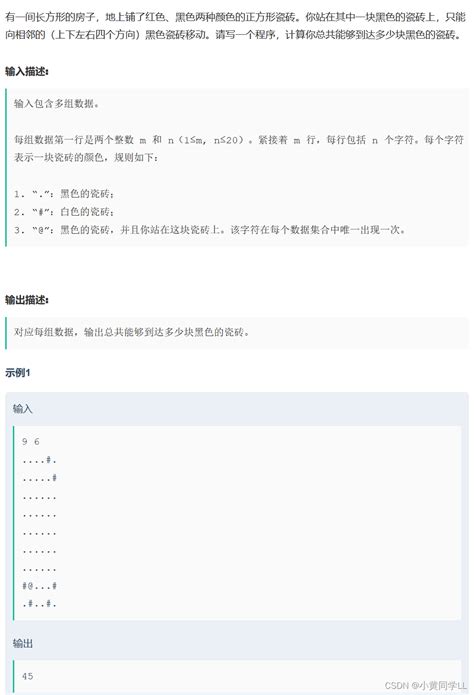 牛客竞赛每日俩题 Day13 Csdn博客