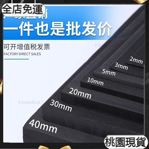 桃園出貨⚡️強力修補 翻新 修復翻新 38度黑色eva泡棉板材料cos道具制作eva泡沫板材海綿包裝內襯定制325325 蝦皮購物