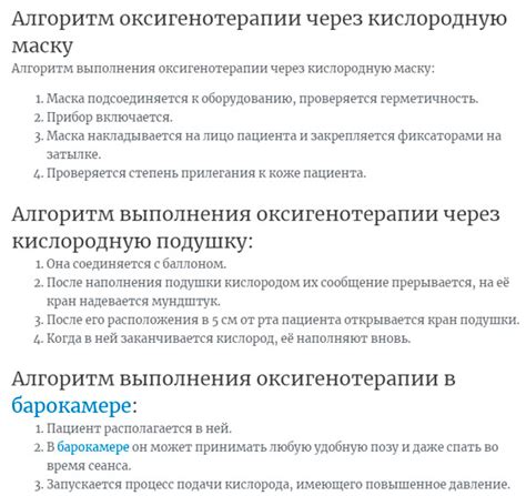 Оксигенотерапия при аритмиях - фото презентация