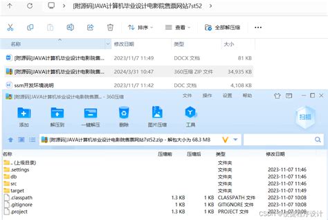 [附源码]java计算机毕业设计电影院售票网站（源码 开题） csdn博客