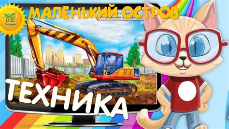 Развивающий Мультик про виды транспорта для детей Youtube