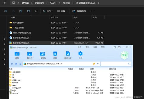Nodevue毕设班级管理系统（程序mysqlexpress）班级管理系统简单 Csdn博客