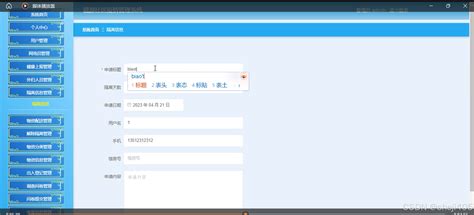基于ssm vue福源社区疫情管理系统开题 程序 论文 CSDN博客