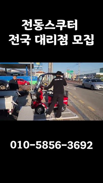 모아타 전동스쿠터 2025년도 함께해요 Youtube
