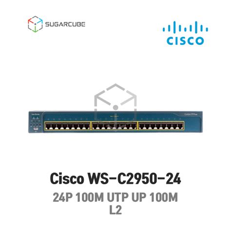 Cisco Ws C2950 24 시스코 네트워크 L2 L3 중고스위치 Sugarcube