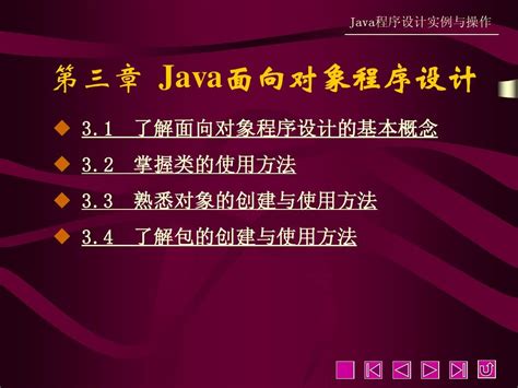 Java第三章word文档在线阅读与下载无忧文档 Java第三章word文档在线阅读与下载无忧文档